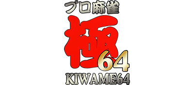 Pro Mahjong Kiwame 64 (Japan) (Rev 1) - Nintendo 64 - Online Emulators